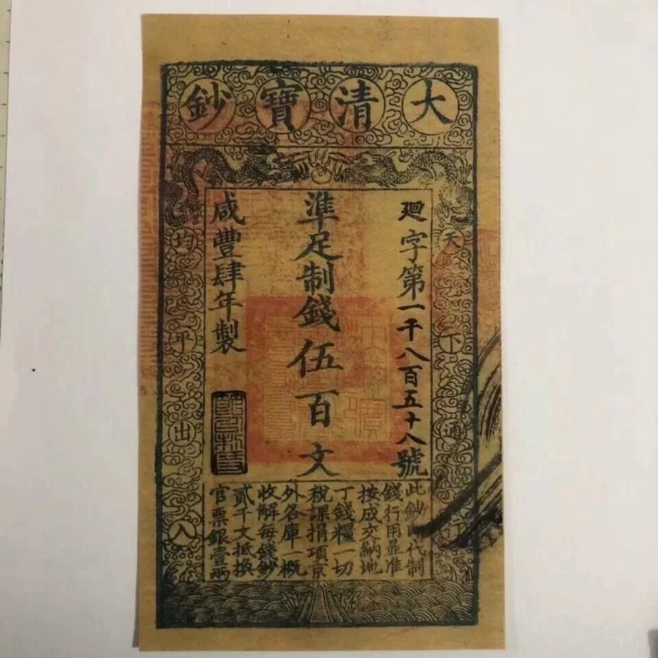 China Old Paper Money, Ming Dynasty Ancient Paper Coins for Collection